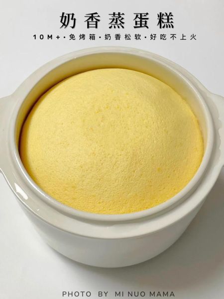 纯牛奶蒸蛋糕怎么做_蒸蛋糕需要发酵吗-第1张图片-山城妙识 纯牛奶蒸蛋糕怎么做_蒸蛋糕需要发酵吗-第1张图片-山城妙识