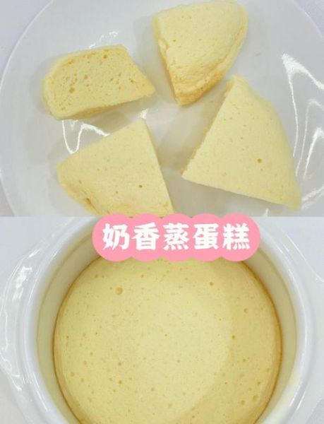 纯牛奶蒸蛋糕怎么做_蒸蛋糕需要发酵吗-第2张图片-山城妙识 纯牛奶蒸蛋糕怎么做_蒸蛋糕需要发酵吗-第2张图片-山城妙识
