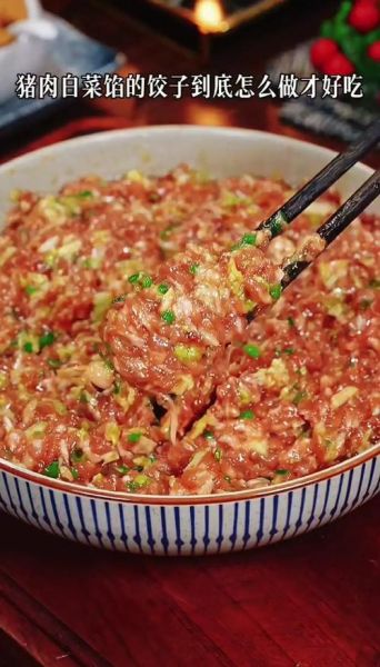 猪肉白菜饺子馅怎么调才鲜嫩_白菜要不要先杀水-第3张图片-山城妙识 猪肉白菜饺子馅怎么调才鲜嫩_白菜要不要先杀水-第3张图片-山城妙识