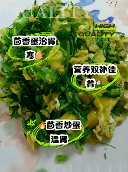 茴香苗炒鸡蛋怎么做_茴香苗炒鸡蛋的营养价值-第2张图片-山城妙识