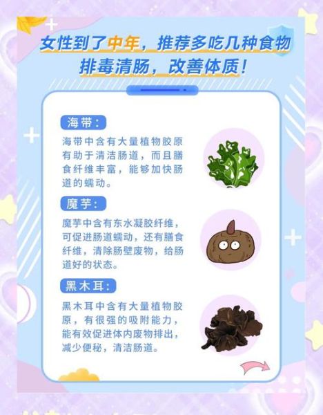 排毒养颜吃什么好_排毒养颜的食物有哪些-第1张图片-山城妙识