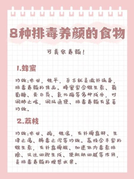 排毒养颜吃什么好_排毒养颜的食物有哪些-第3张图片-山城妙识