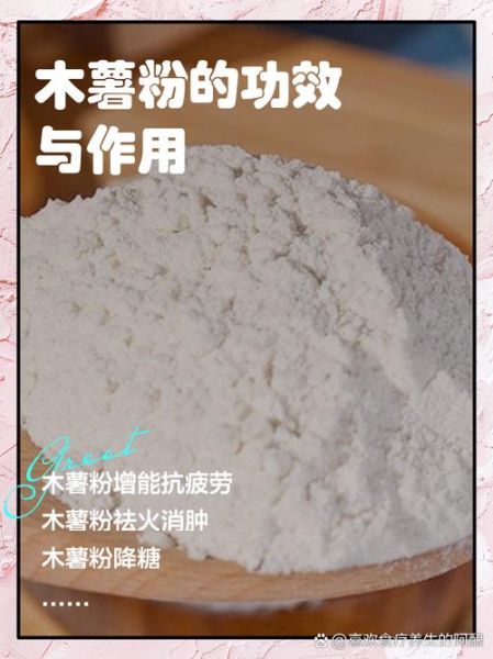 木薯粉是什么_红薯粉是一样的吗-第1张图片-山城妙识