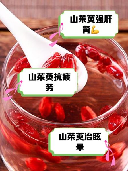 山茱萸怎么吃_山茱萸泡水喝的正确方法-第1张图片-山城妙识