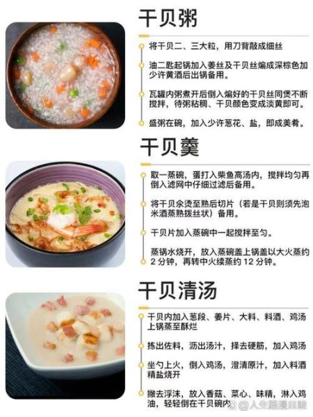 怎样炒干贝好吃又简单_干贝怎么炒不腥又嫩-第1张图片-山城妙识