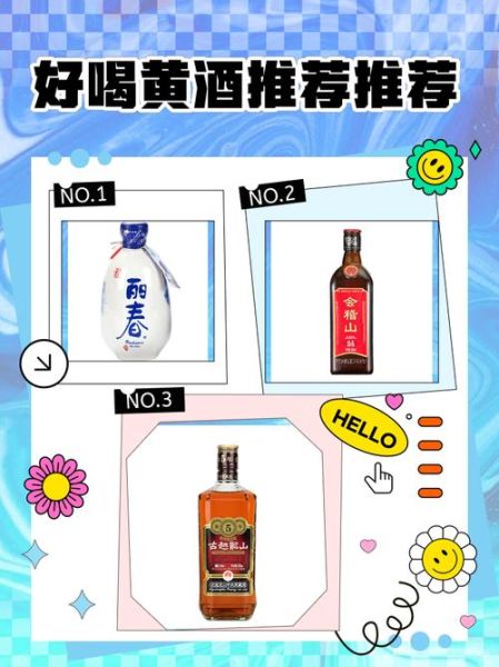 黄酒怎么喝_黄酒一次喝多少合适-第3张图片-山城妙识