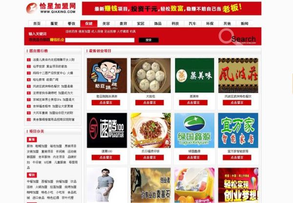 加盟网靠谱吗_加盟网怎么选项目-第1张图片-山城妙识