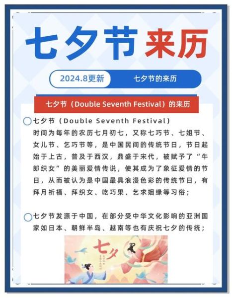 乞巧节怎么过_乞巧节有哪些传统风俗-第1张图片-山城妙识