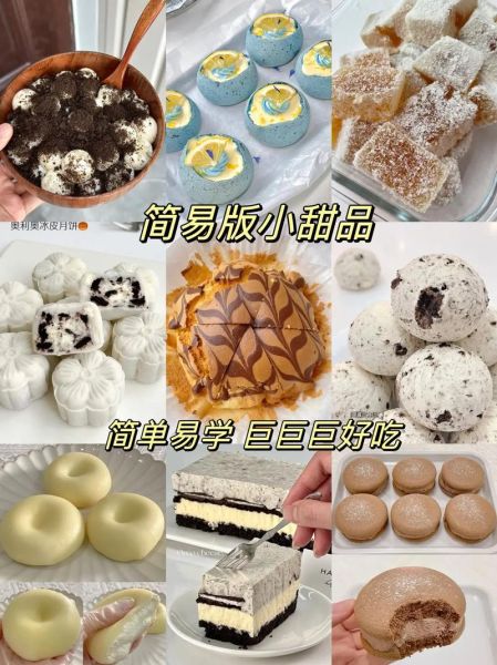 家常点心怎么做_懒人速成做法-第1张图片-山城妙识