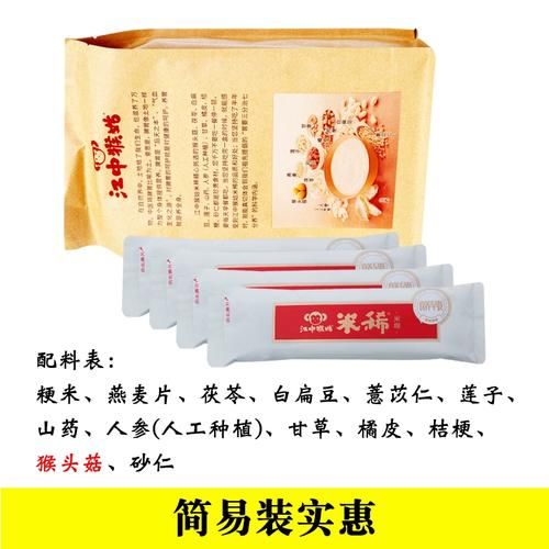 江中猴姑米稀适合人群_养胃早餐推荐-第1张图片-山城妙识