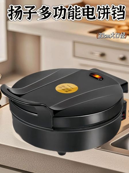 电饼铛多少钱一台_家用电饼铛哪款性价比高-第1张图片-山城妙识