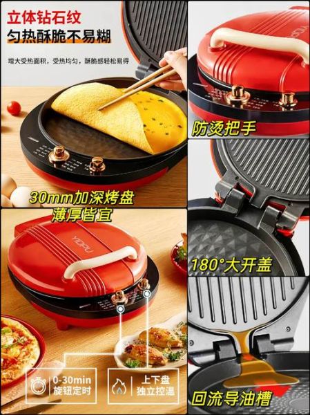 电饼铛多少钱一台_家用电饼铛哪款性价比高-第3张图片-山城妙识