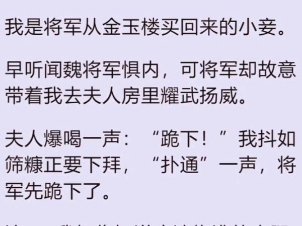 将军写作技巧_如何写出爆款文章-第2张图片-山城妙识