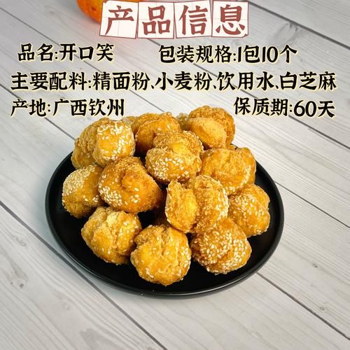 广西油炸开口笑怎么做_开口笑炸不裂的原因-第2张图片-山城妙识 广西油炸开口笑怎么做_开口笑炸不裂的原因-第2张图片-山城妙识