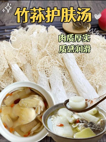 竹荪煮汤要多久才能吃_竹荪煮多久口感最好-第2张图片-山城妙识 竹荪煮汤要多久才能吃_竹荪煮多久口感最好-第2张图片-山城妙识