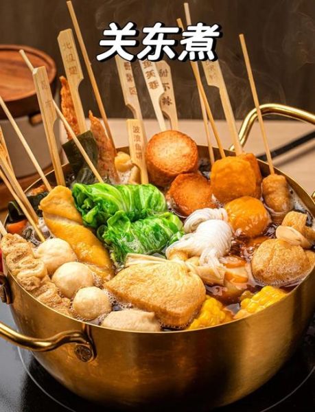 关东煮哪里学的正宗_正宗关东煮培训去哪学-第1张图片-山城妙识