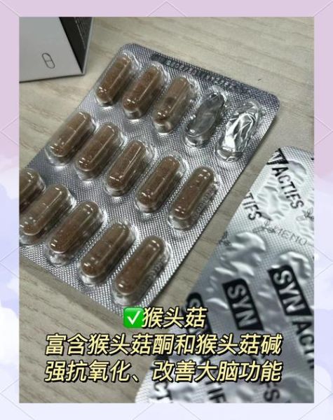 增强记忆力最有效的药有哪些_真的有用吗-第1张图片-山城妙识