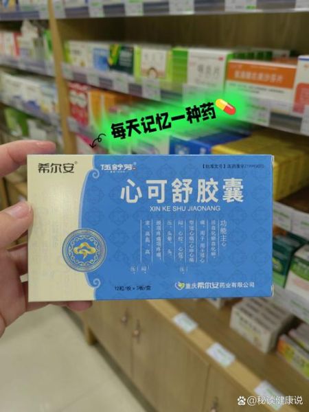 增强记忆力最有效的药有哪些_真的有用吗-第3张图片-山城妙识