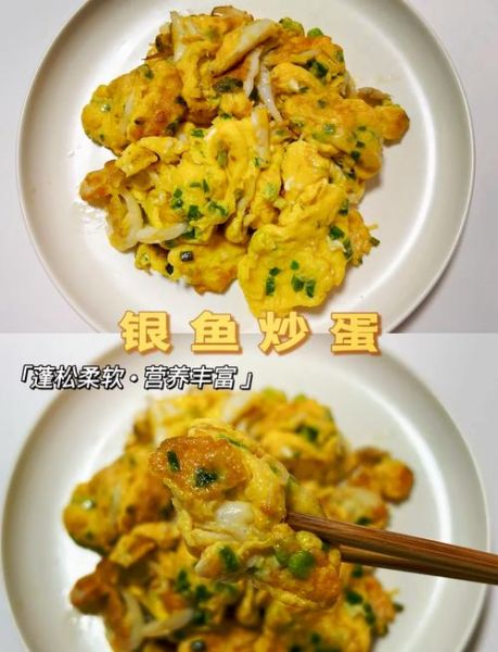 大银鱼怎么做好吃_大银鱼的家常做法步骤-第3张图片-山城妙识