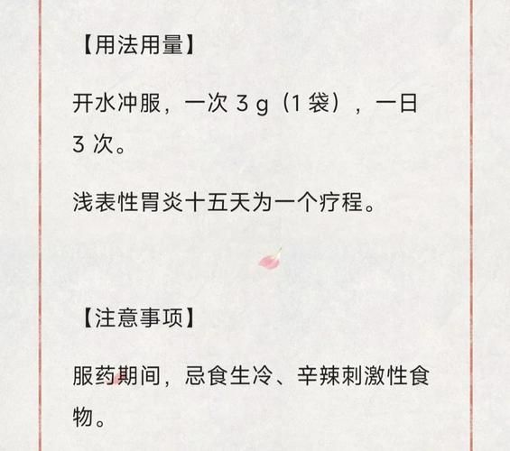 急性肠胃炎怎么缓解疼痛_急性肠胃炎吃什么药止痛-第1张图片-山城妙识