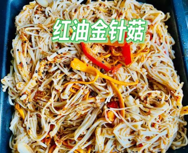 虫草菇怎么做好吃_虫草菇的做法大全-第3张图片-山城妙识