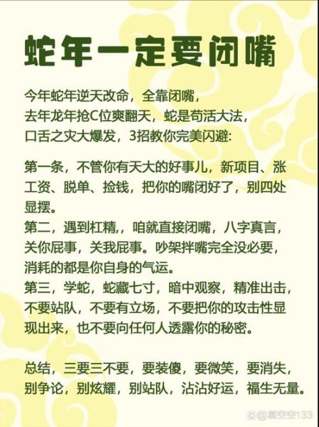 人见蛇交三年必死是真的吗_民间说法科学解释-第2张图片-山城妙识