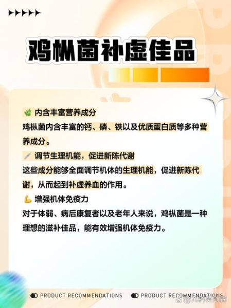 鸡枞菌的功效与作用_鸡枞菌怎么吃最好-第3张图片-山城妙识 鸡枞菌的功效与作用_鸡枞菌怎么吃最好-第3张图片-山城妙识