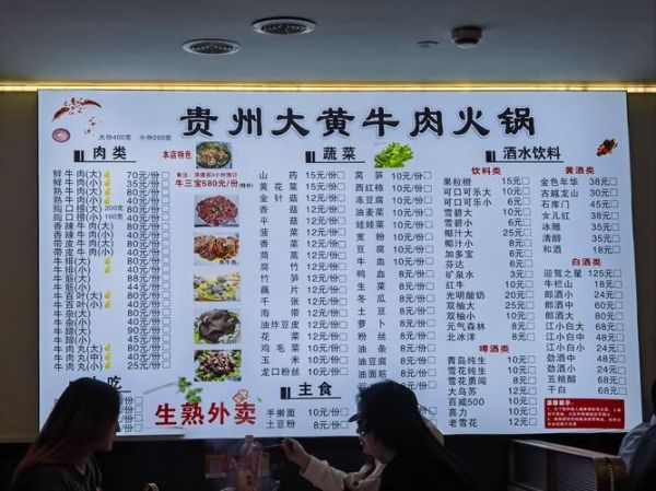 牛肉火锅配什么菜好吃_涮锅必备清单-第1张图片-山城妙识 牛肉火锅配什么菜好吃_涮锅必备清单-第1张图片-山城妙识