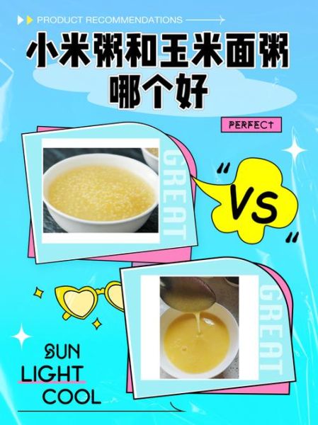 小米玉米面粥怎么做_小米玉米面粥要煮多久-第3张图片-山城妙识