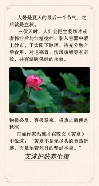 大暑诗句有哪些_大暑如何养生-第2张图片-山城妙识 大暑诗句有哪些_大暑如何养生-第2张图片-山城妙识