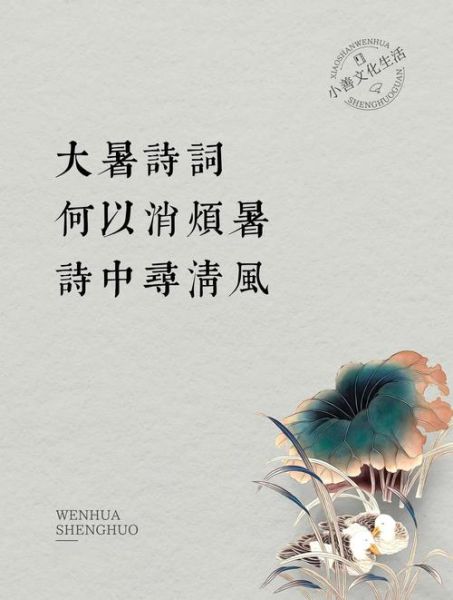 大暑诗句有哪些_大暑如何养生-第1张图片-山城妙识 大暑诗句有哪些_大暑如何养生-第1张图片-山城妙识