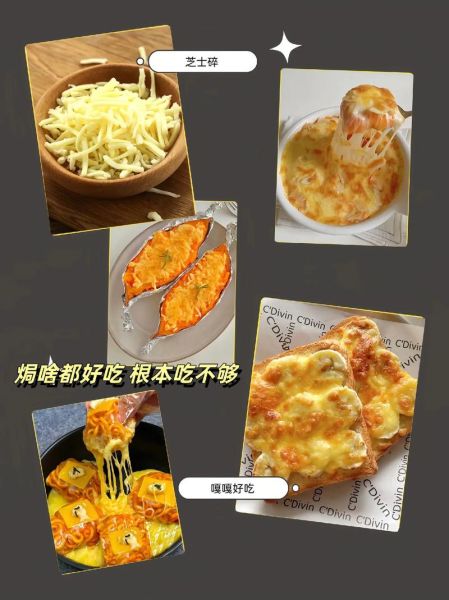 芝士怎么吃好吃_芝士怎么做才拉丝-第1张图片-山城妙识