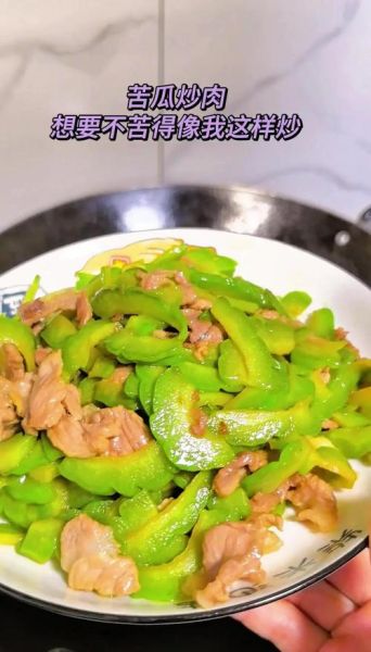 炒苦瓜用不用焯水_焯水还是不焯水-第2张图片-山城妙识