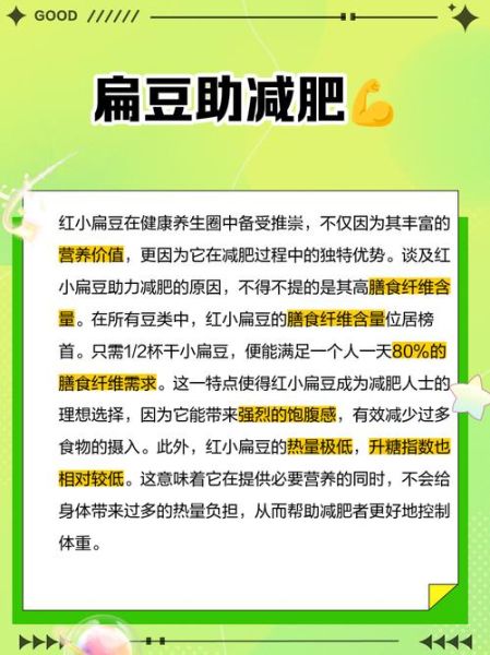 红扁豆的功效与作用_红扁豆怎么吃最好-第1张图片-山城妙识 红扁豆的功效与作用_红扁豆怎么吃最好-第1张图片-山城妙识