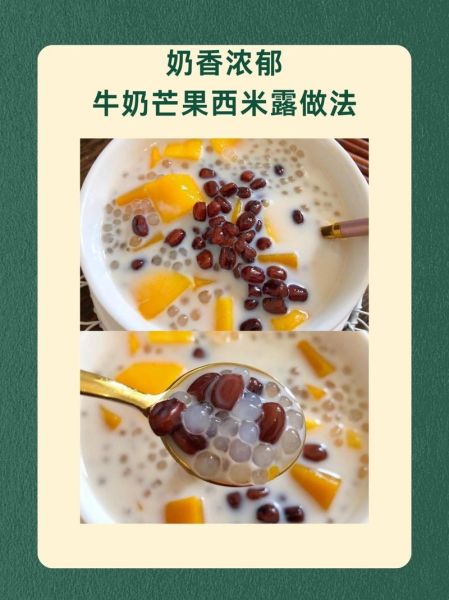 芒果西米露牛奶怎么做_芒果西米露牛奶用哪种牛奶-第1张图片-山城妙识 芒果西米露牛奶怎么做_芒果西米露牛奶用哪种牛奶-第1张图片-山城妙识