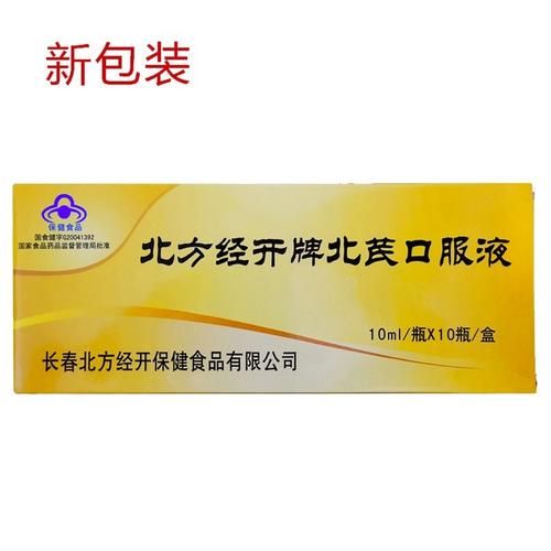 北芪口服液能提高免疫力吗_北芪口服液适合什么人喝-第2张图片-山城妙识