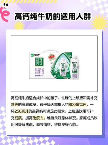 纯牛奶哪个牌子好喝又营养_如何挑选高钙纯牛奶-第2张图片-山城妙识