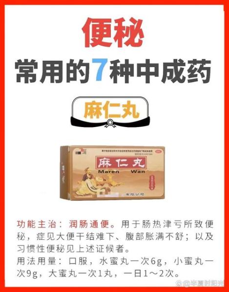 严重便秘怎么治疗_严重便秘吃什么药-第1张图片-山城妙识