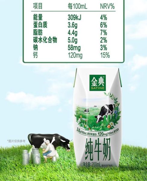 纯牛奶哪个牌子好喝又营养_如何挑选高钙纯牛奶-第3张图片-山城妙识