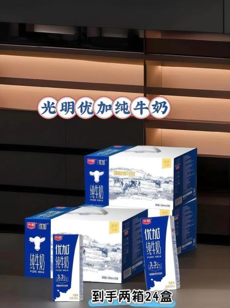 光明优加纯牛奶怎么样_适合儿童喝吗-第2张图片-山城妙识 光明优加纯牛奶怎么样_适合儿童喝吗-第2张图片-山城妙识