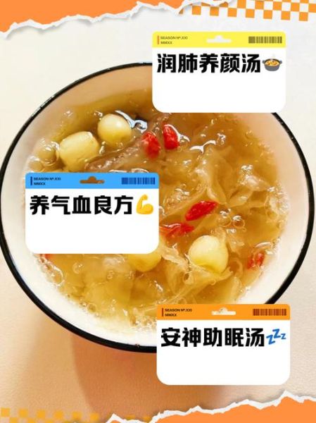 银耳红枣莲子汤怎么做_银耳红枣莲子汤的功效与禁忌-第3张图片-山城妙识