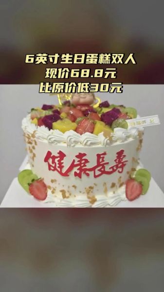 订生日蛋糕哪个网上订购_如何挑选靠谱平台-第3张图片-山城妙识
