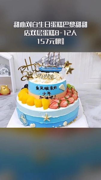 订生日蛋糕哪个网上订购_如何挑选靠谱平台-第1张图片-山城妙识
