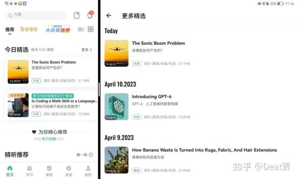 扇贝听力电脑版怎么用_扇贝听力电脑版收费吗-第2张图片-山城妙识 扇贝听力电脑版怎么用_扇贝听力电脑版收费吗-第2张图片-山城妙识