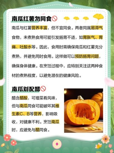 南瓜不能和什么一起吃_南瓜吃多了有什么副作用-第1张图片-山城妙识 南瓜不能和什么一起吃_南瓜吃多了有什么副作用-第1张图片-山城妙识