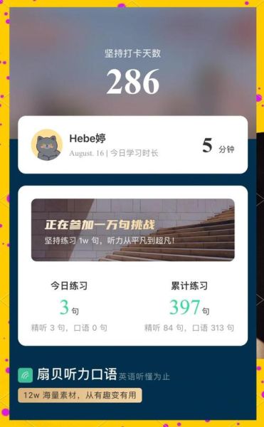 扇贝听力电脑版怎么用_扇贝听力电脑版收费吗-第3张图片-山城妙识 扇贝听力电脑版怎么用_扇贝听力电脑版收费吗-第3张图片-山城妙识