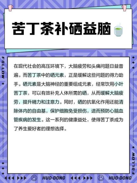 女性喝苦丁茶能减肥吗_经期可以喝苦丁茶吗-第3张图片-山城妙识