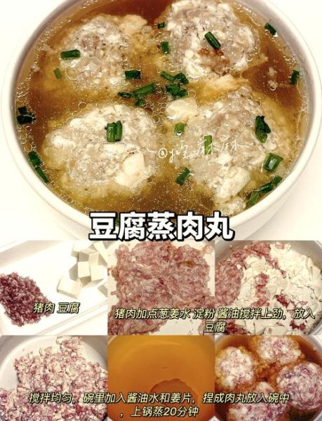 烧肉丸子怎么做_家常烧肉丸子做法窍门-第3张图片-山城妙识
