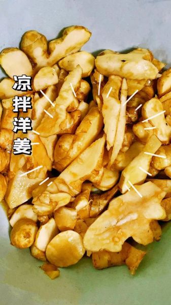 洋姜怎么腌制_洋姜腌制多久能吃-第2张图片-山城妙识