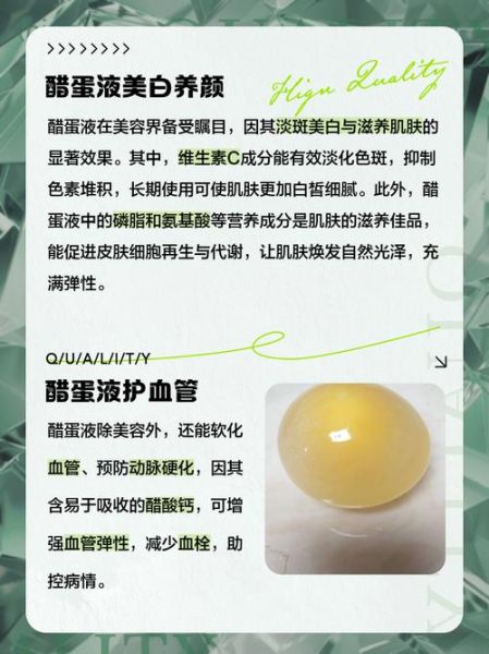 醋蛋液是传销吗_醋蛋液合法吗-第1张图片-山城妙识